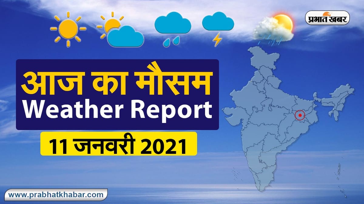 weather news update today 11 jan 2021 aaj ka mausam weather forecast ...