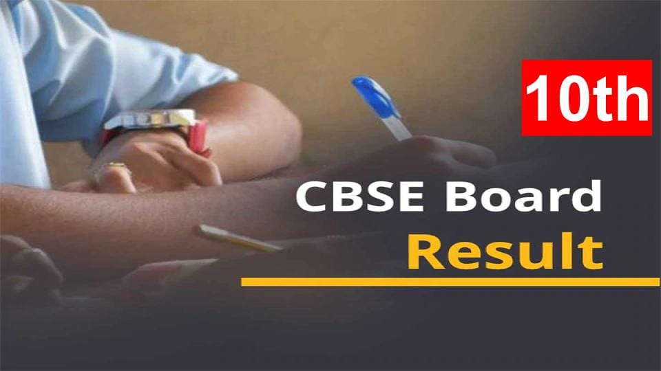 cbse class 10th and 12th result 202 cbse board has released the score ...