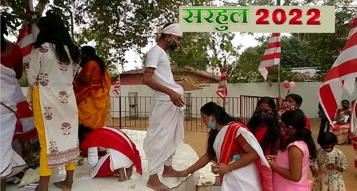 sarhul parv in jharkhand 2022 nepal bhutan and bangladesh also ...