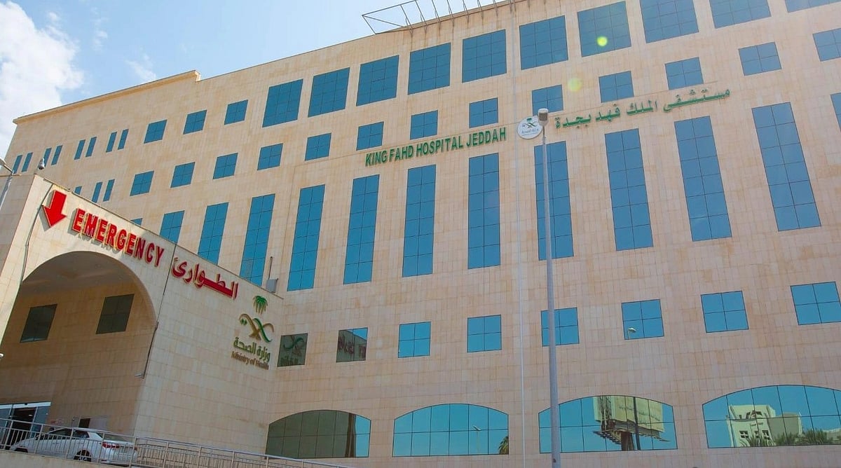 Success Story: King Fahd Hospital in Jeddah Cures Rare Tumor in Woman ...