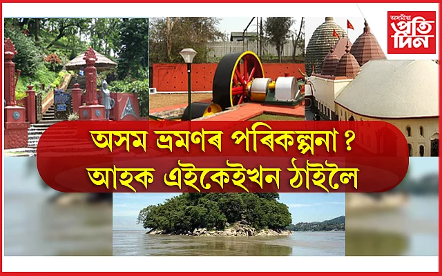 Assamese Alphabet অসমীয়া বৰ্ণমালা