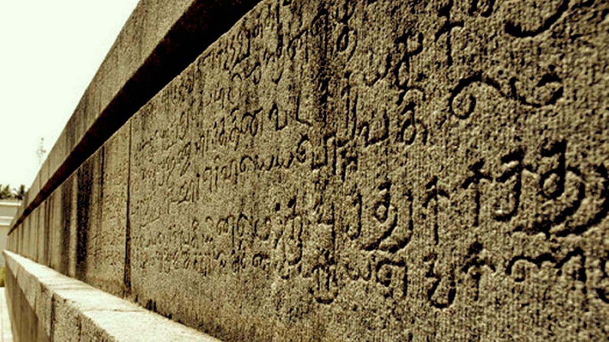Uttaramerur Inscription