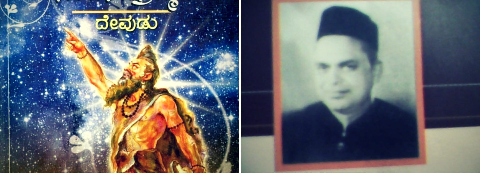 A Passage from Maha-Brahmana: Transforming Sacred Lore into Literary Pearls