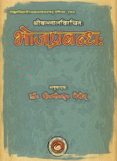 The Verse that Heralded a Half Century of the Splendid Reign of ...