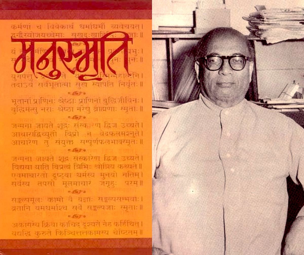 Manusmriti as a digest of the Hindu Philosophy of Life