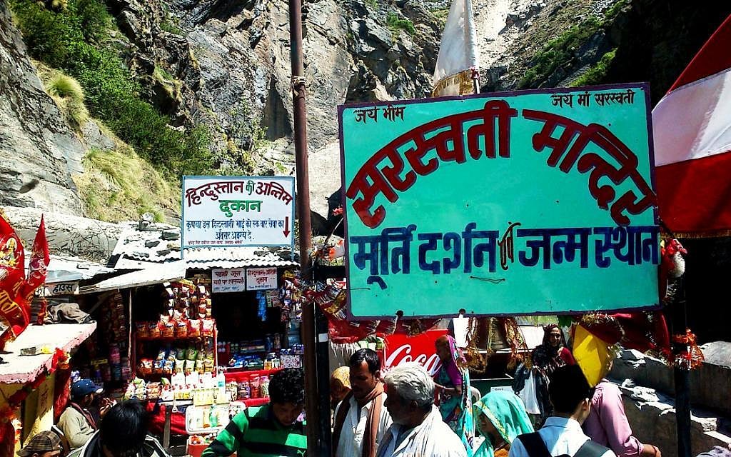 DTE Coverage: Why is Joshimath sinking?