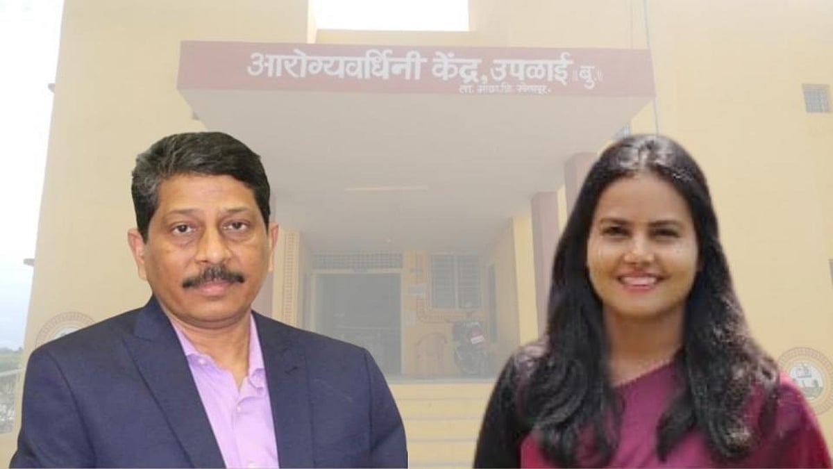 'अधिकाऱ्यांच्या गावा'तील आरोग्य केंद्रात त्रुटी! तपासणीसाठी आयएएस ...