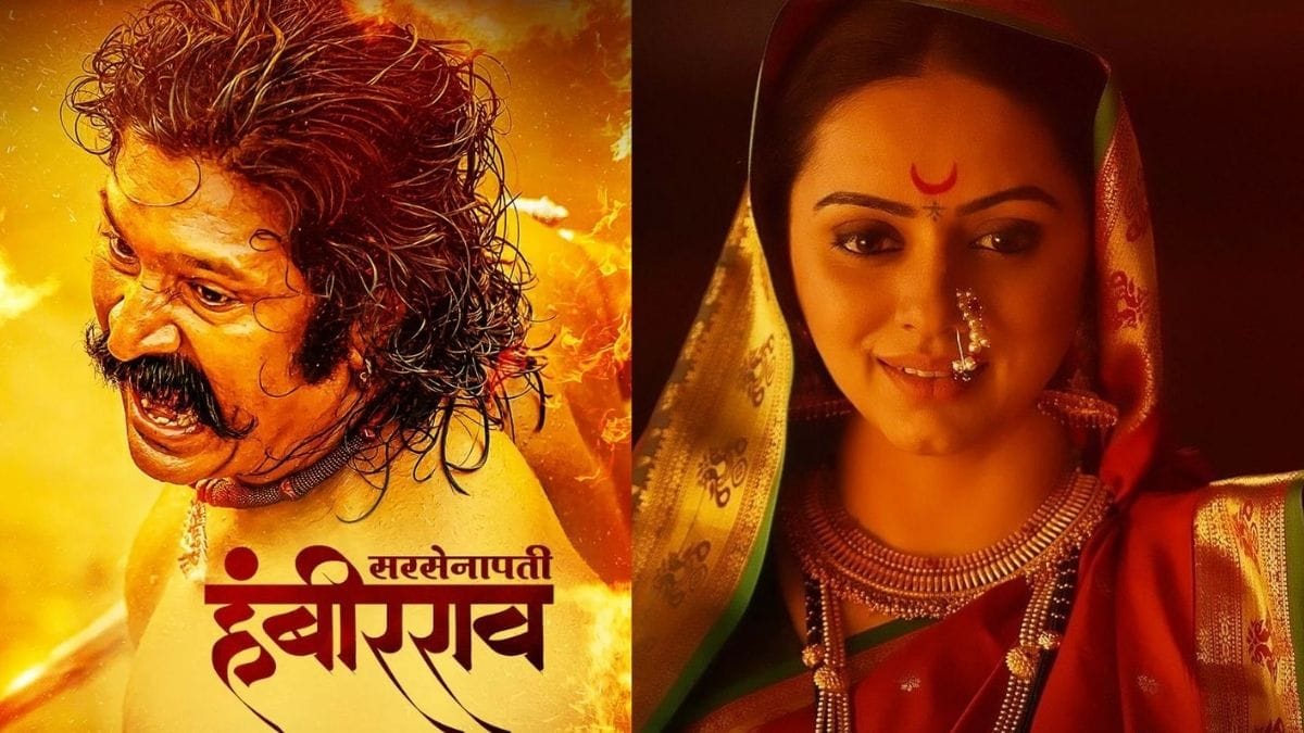 ‘सरसेनापती हंबीरराव’ चित्रपटात 'श्रुती मराठे' दिसणार महत्त्वाच्या ...