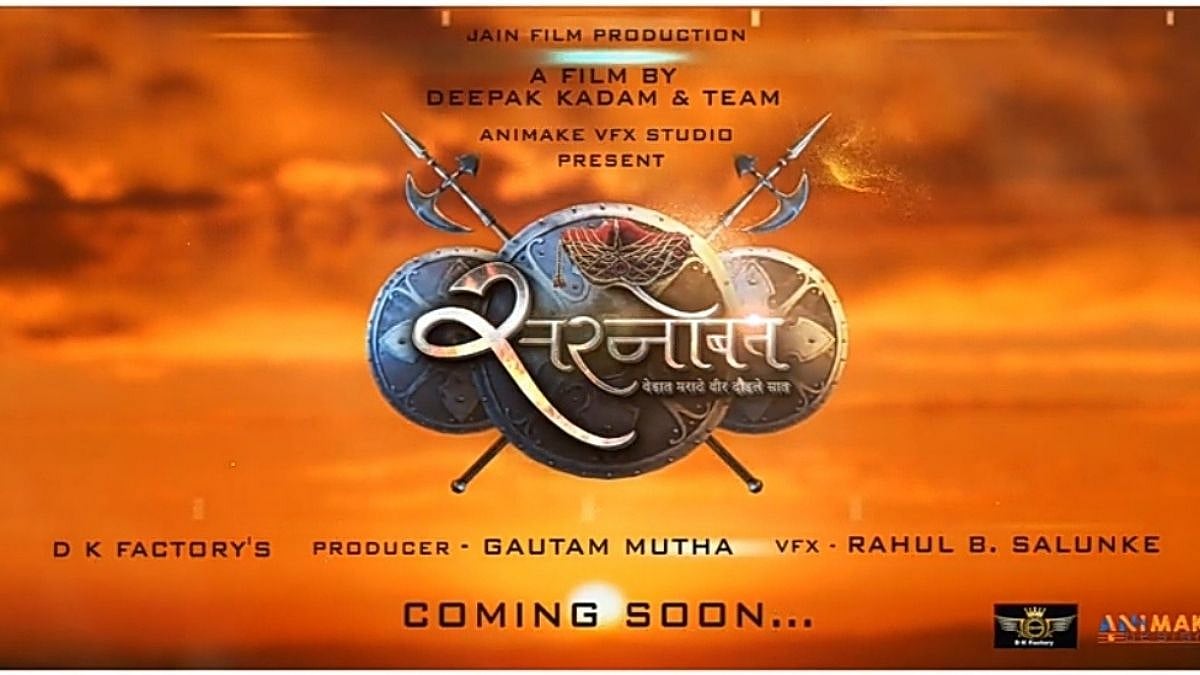 शिवाजी महाराजांच्या फौजेतील 'सरनोबत' माहितीयत? पराक्रमी इतिहास आता ...