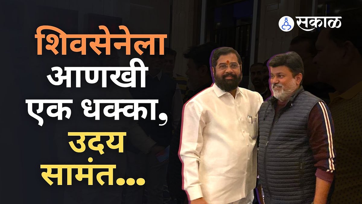 Uday Samant flew to Guwahati to join Eknath Shinde group | Sakal