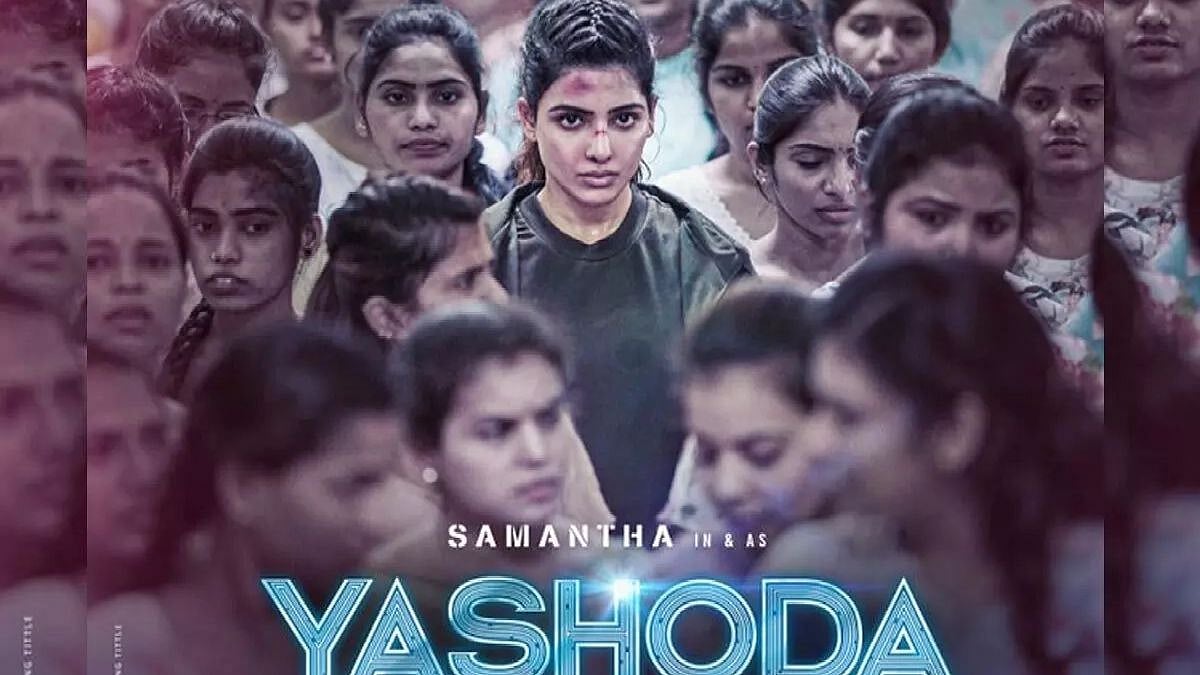 Yashoda Trailer: यशोदाचा ट्रेलर पाहून उडेल थरकाप, अंगावर येईल काटा! | Sakal