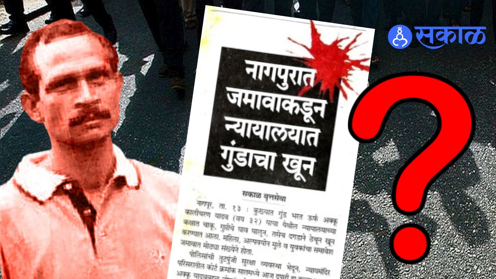 Akku Yadav Nagpur