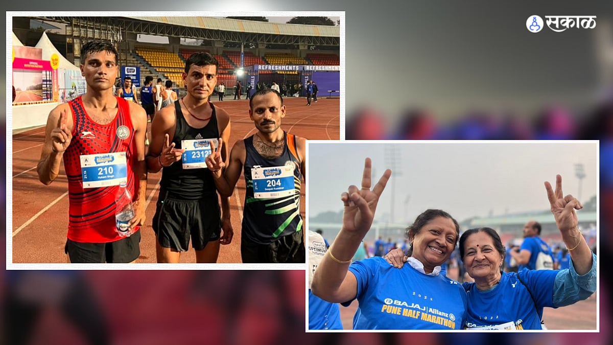 Pune Half Marathon : सकाळ माध्यम समूह आयोजित बजाज अलियान्झ पुणे हाफ ...