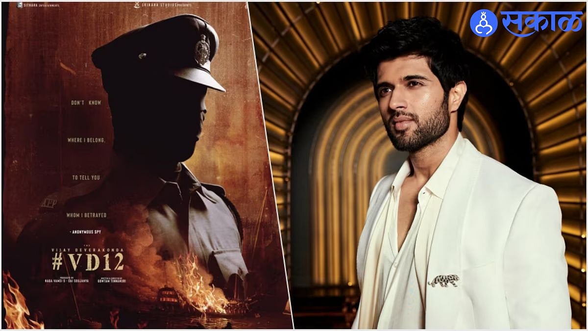 VD12 First Look: विजय देवरकोंडा पडद्यावर पहिल्यांदाच दिसणार पोलिसाच्या ...