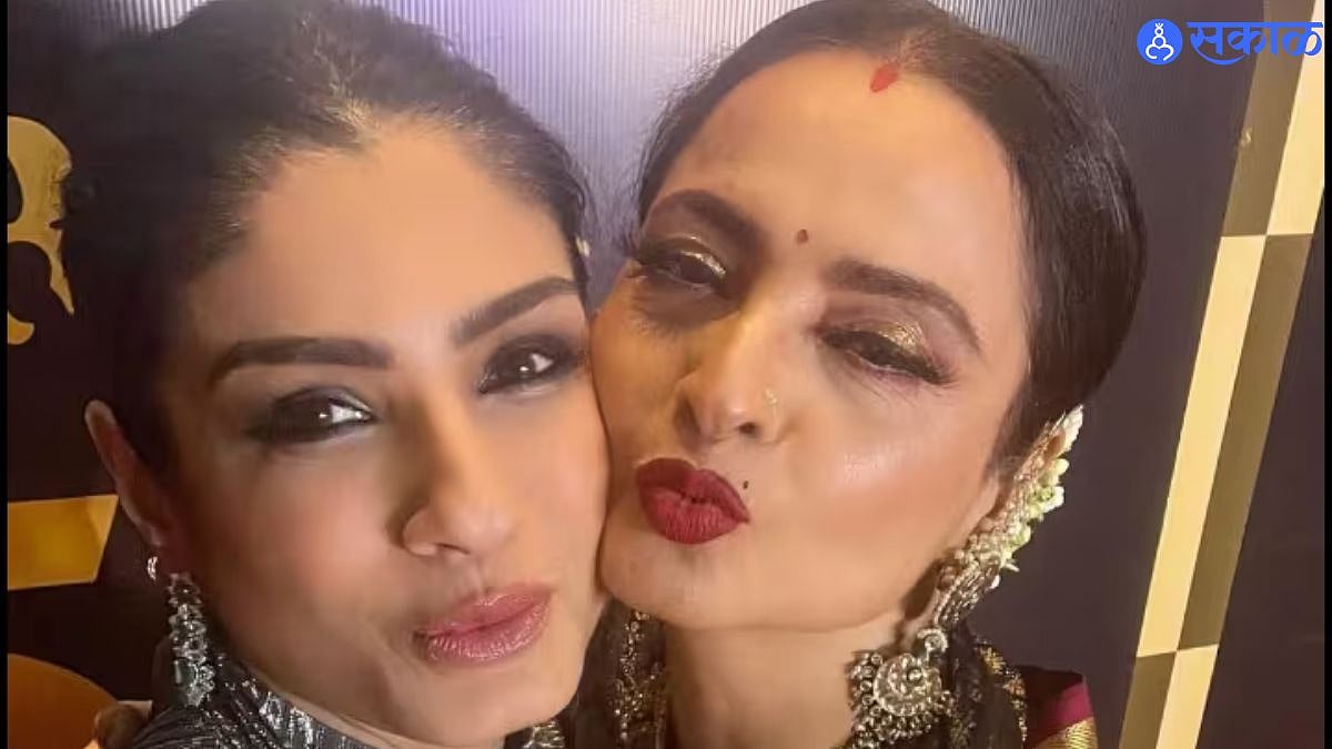 Raveena Tandon-Rekha: हे काय! भांडण विसरुन चल बेटा सेल्फी लेले रे...रवीना टंडनचा रेखासोबतचा ...