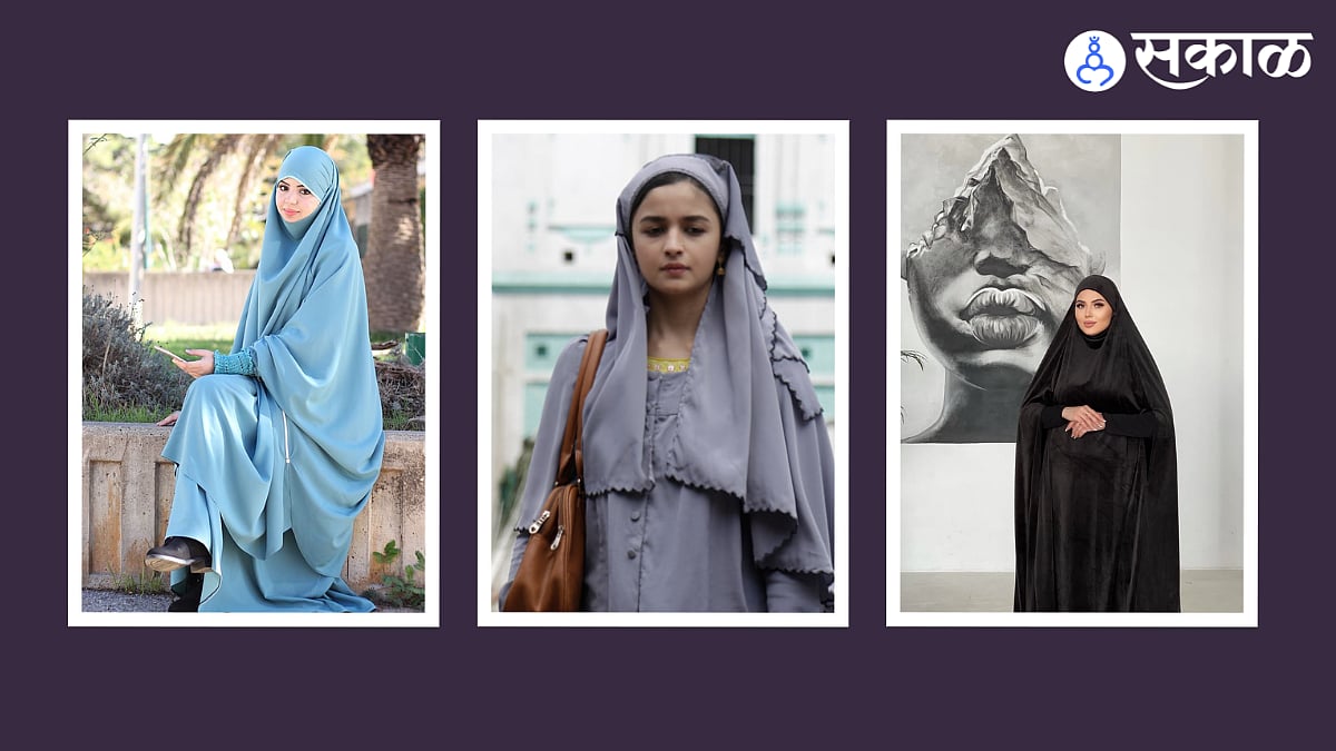 Burqa Fashion: अबब! एक बुरखा पण त्यातही असतात एवढ्या स्टाईल... | Sakal