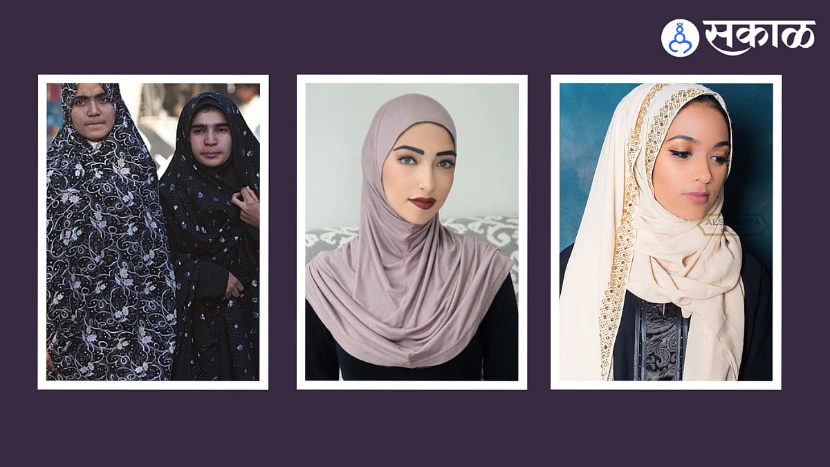 Burqa Fashion: अबब! एक बुरखा पण त्यातही असतात एवढ्या स्टाईल... | Sakal