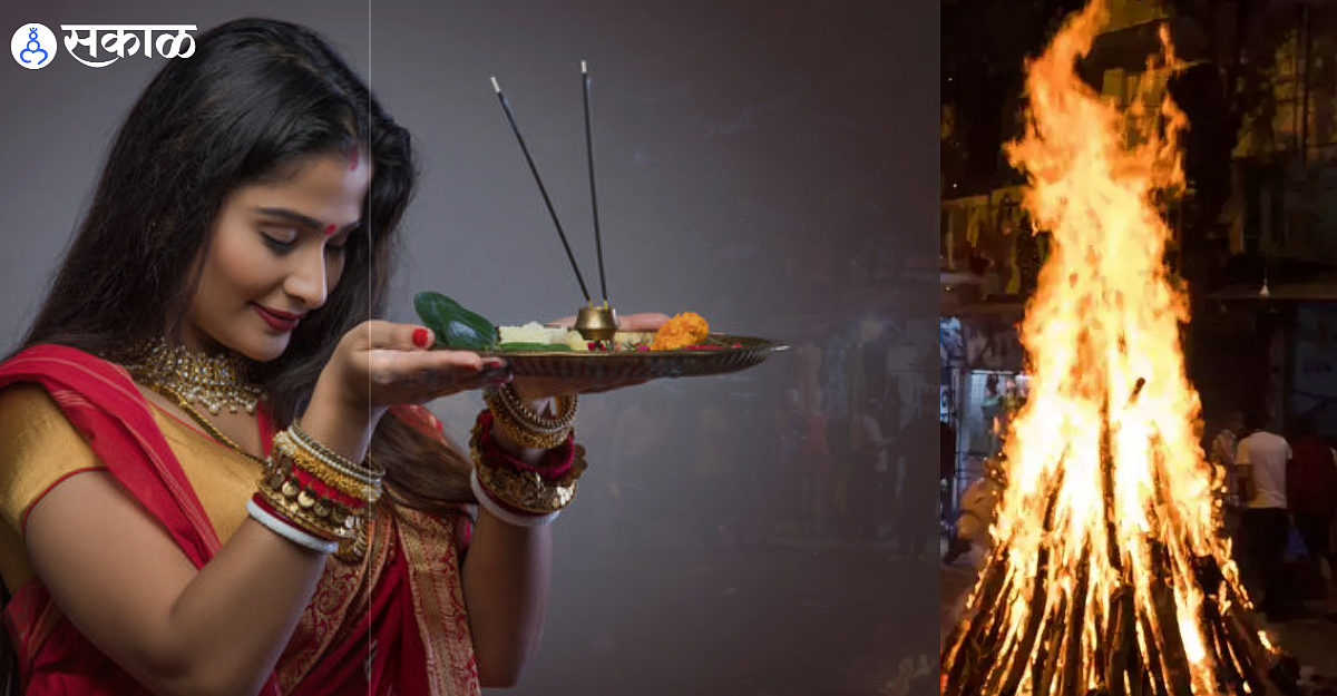 Holi 2023 होळीच्या पूजेत काही कमी रहायला नको आधी पूजा कशी करायची
