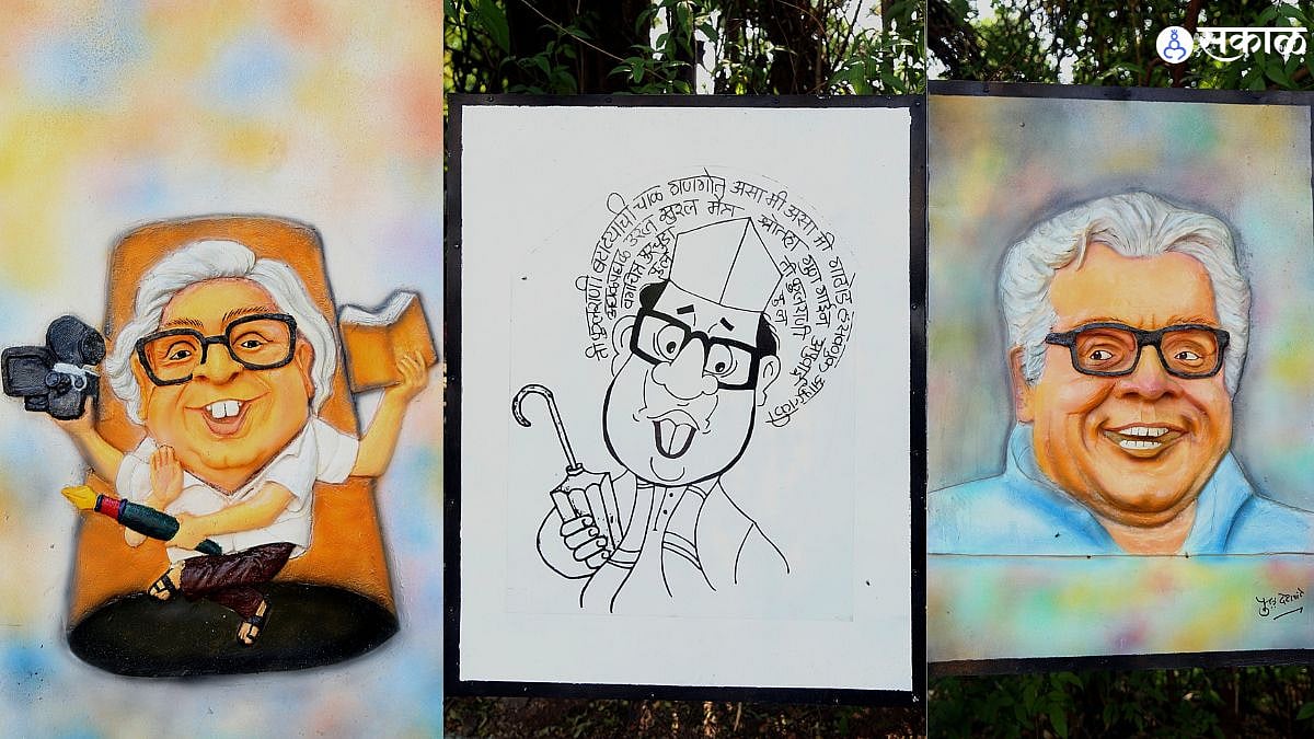 Pune : सिंहगड रस्ता रंगला हास्यरंगात; अजरामर 'पुलं'च्या आठवणी जागवल्या ...