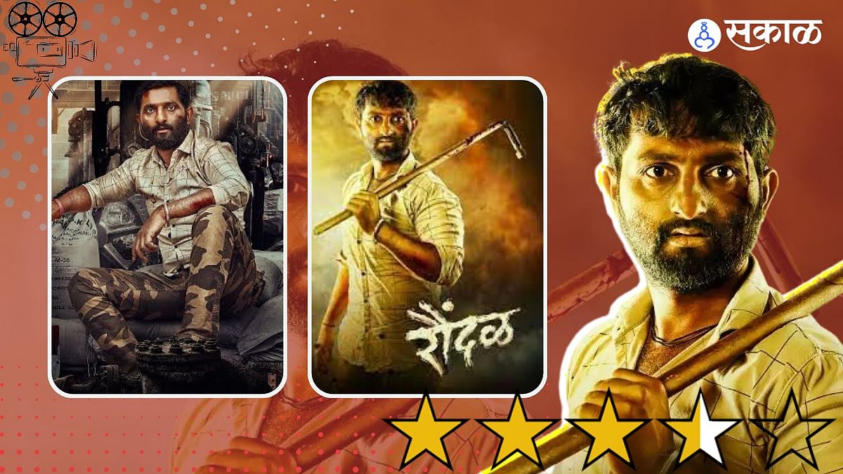 चांगल्या कथानकाला संगीताची उत्तम जोड... Raundal Movie Review | Sakal