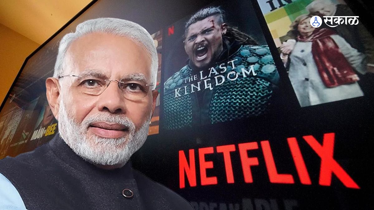 Netflix: मोदी सरकारचा नेटफ्लिक्सला मोठा झटका! भारतातील उत्पन्नावर ...