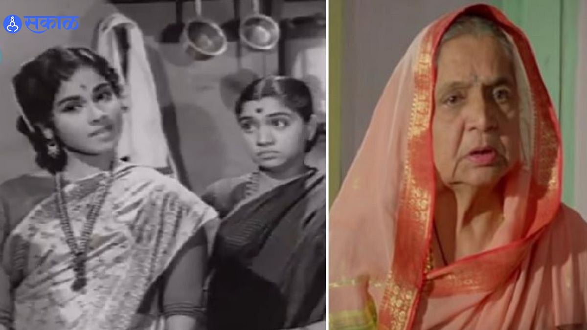 Shanta Tambe: ज्येष्ठ अभिनेत्री शांता तांबे यांचे निधन.. | Sakal