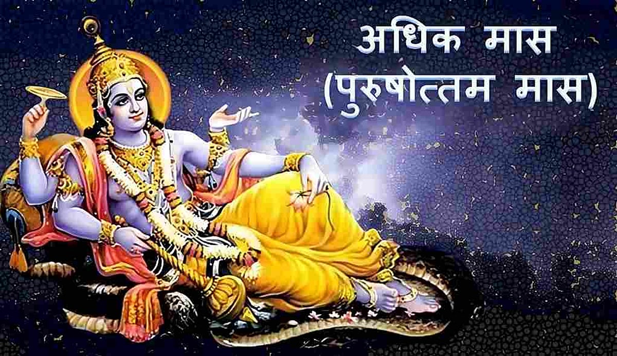 Purushottam Puri : अधिक मासात देशभरातील भाविक का देतात बीडच्या ...