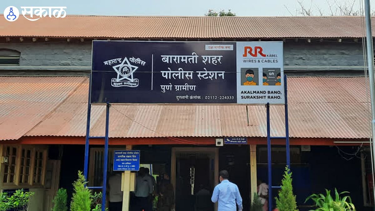 Baramati Police: बारामती पोलिसांच्या तत्पपरतेबाबत प्रश्नचिन्ह; अशा ...