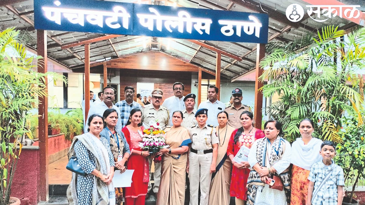 परप्रांतीय वयोवृद्ध मूळगावी पोहोच! पंचवटी पोलिस अन्‌ पोलिसमित्र ...