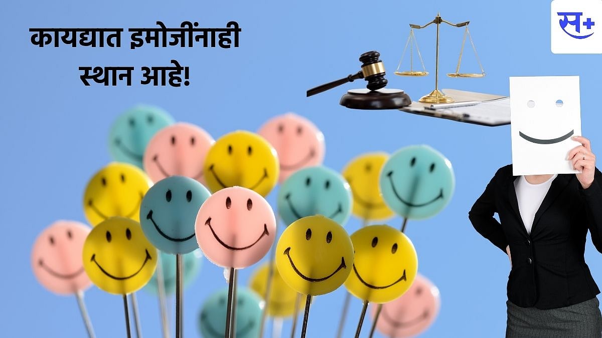 व्हॉट्सअपवर इमोजी पाठवताना सावधान, नाहीतर येईल पश्चातापाची वेळ ...