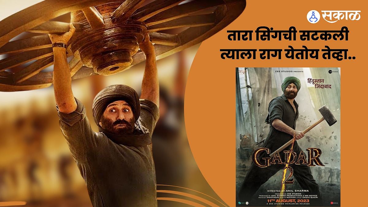 हँडपंप नाही तर यावेळी सनीपाजीने चक्क उखडला लाईटचा खांब अन्... Gadar 2 ...