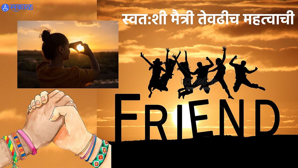 Friendship Day Images In Marathi