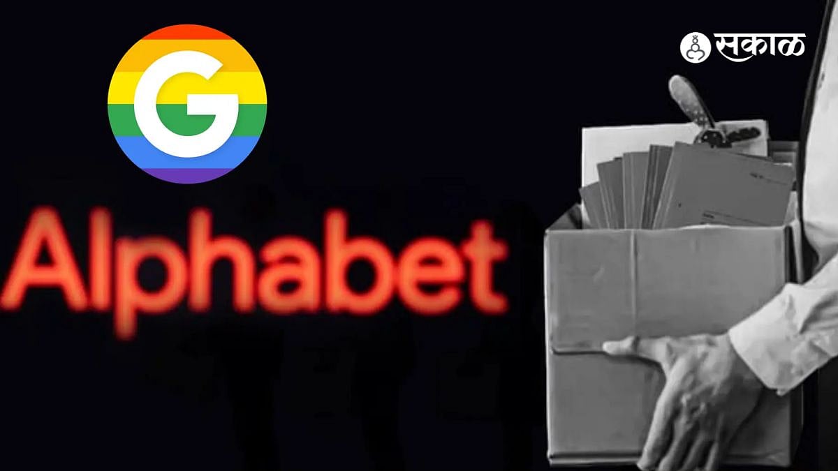 Alphabet Layoffs: गुगलने पुन्हा केली कर्मचारी कपात, इतक्या ...