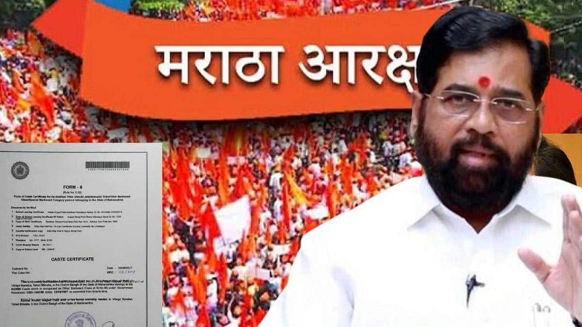 Maratha Reservation : आता कुणबी मराठा दाखला मिळणार, पण हवा 'हा' पुरावा ...