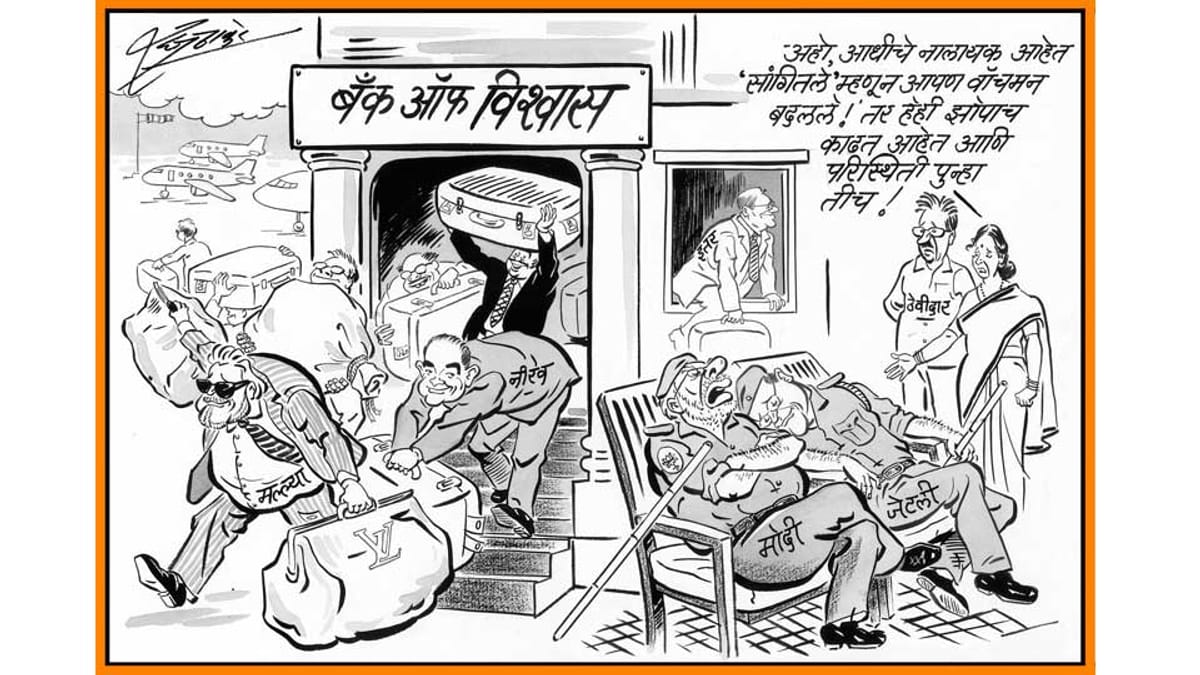 हा पण चौकीदार झोपलेलाच : राज ठाकरे | Sakal