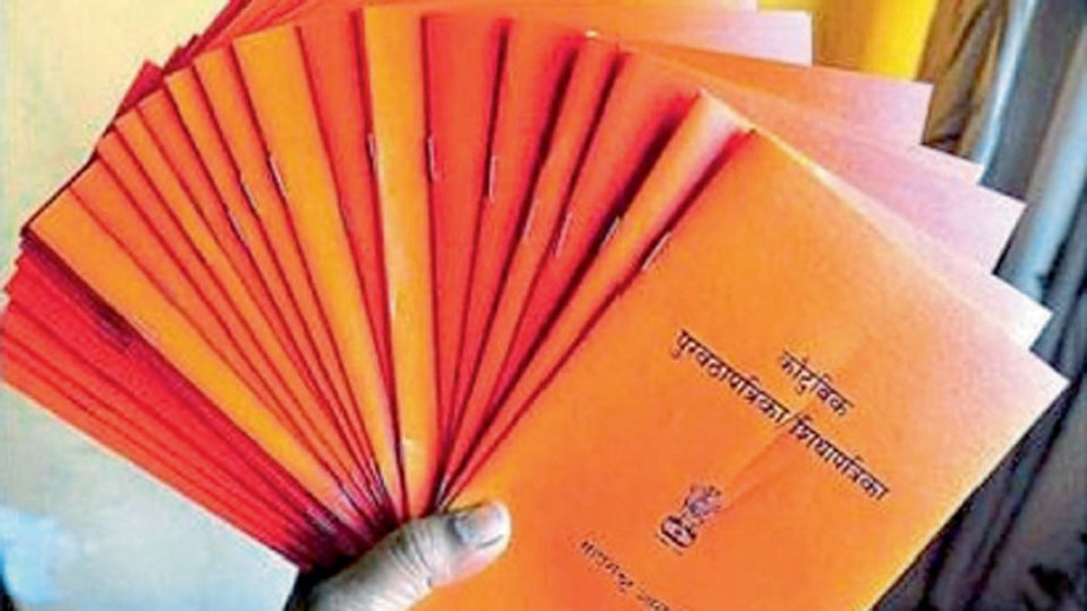 कर्मचाऱ्यांना कोरोना अन्‌ रेशन दुकानदारांच्या संपामुळे मिळेना केशरी ...