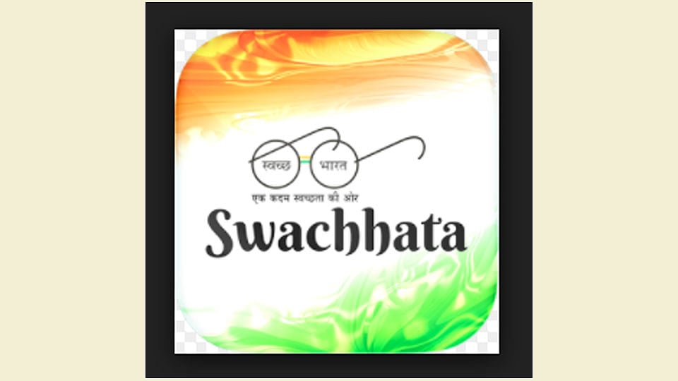 स्वच्छतेच्या तक्रारींसाठी पालिकेचे मोबाईल ॲप | Sakal