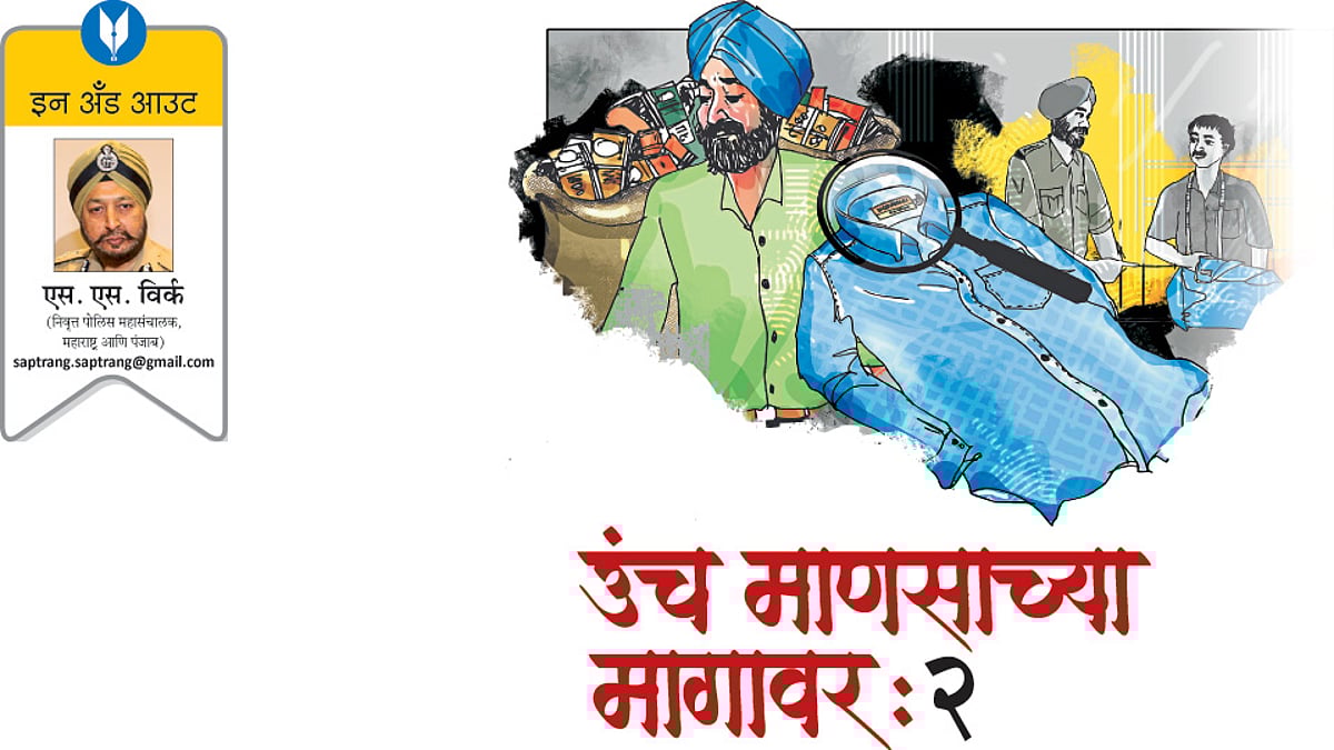 त्या उंच माणसाच्या मागावर : 2 (एस. एस. विर्क) | Sakal