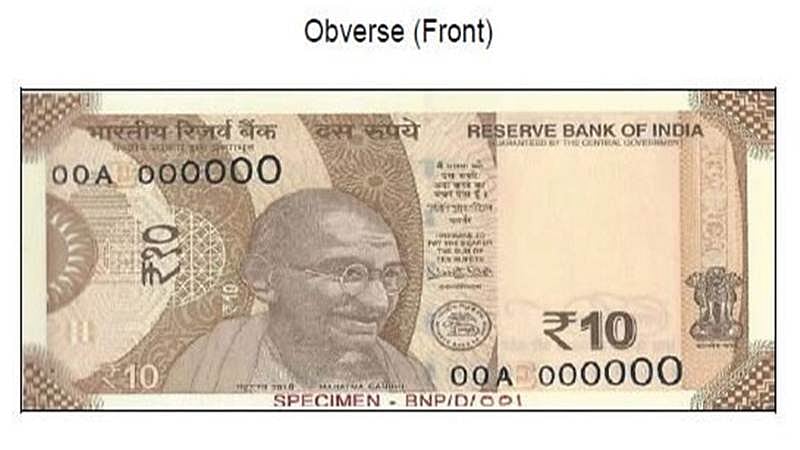 New Rs 10 note is out and this is how it looks