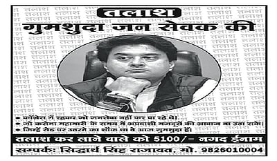 Siddharth Devendra Singh - Kenjutaku