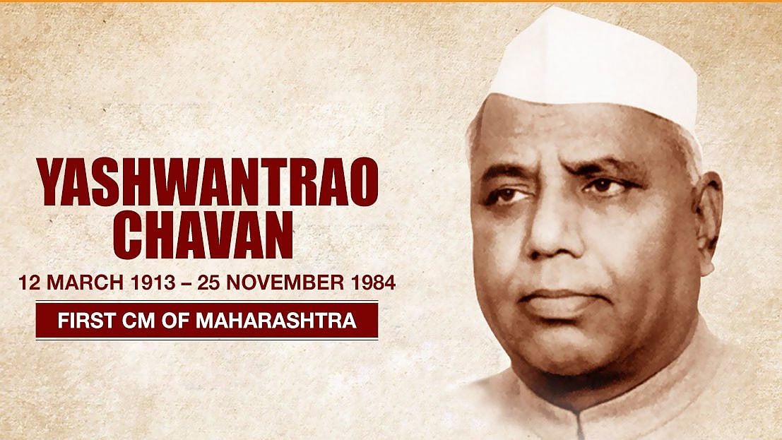 Yashwantrao Chavan Birth Anniversary: Lesser-known facts about the ...