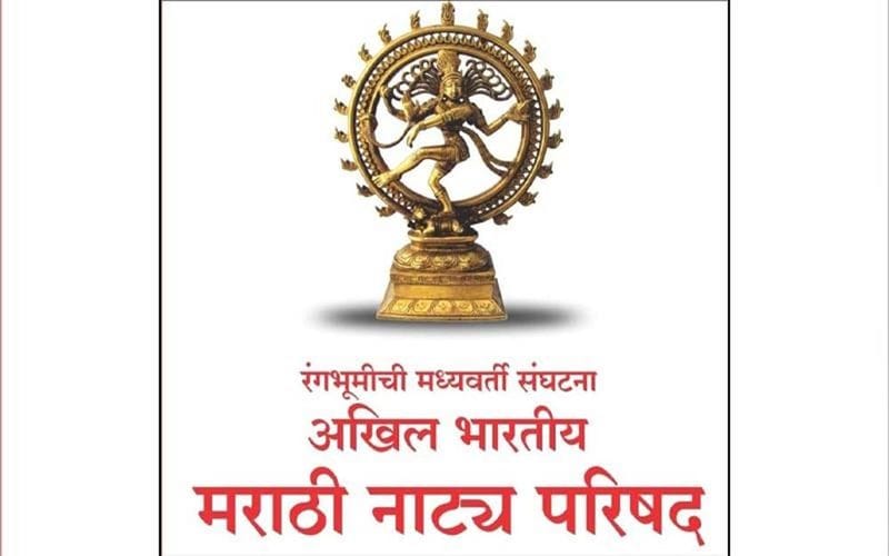 Final round of 'One Act and Two Act' play of Akhil Bharatiya Marathi ...