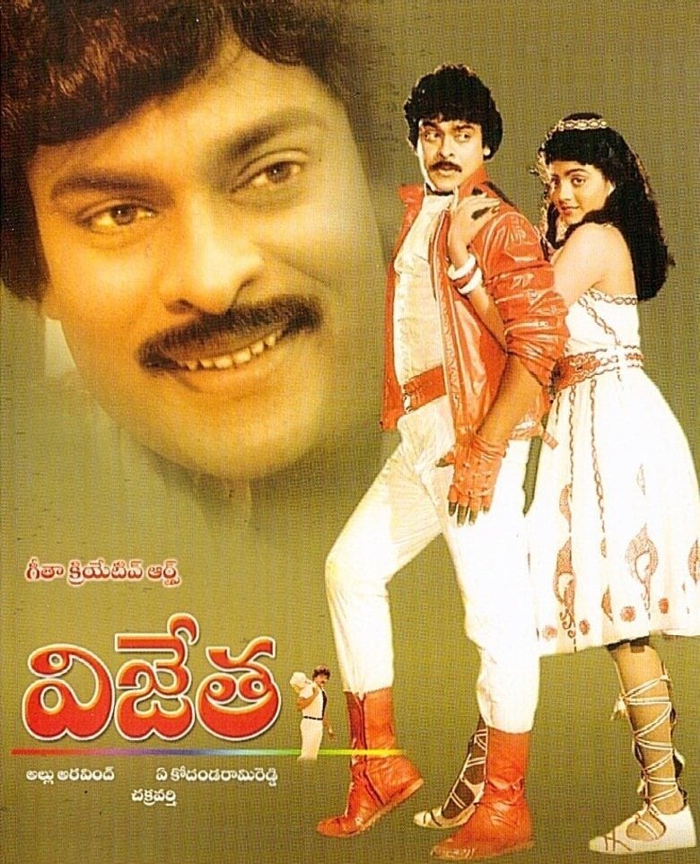 Chiranjeevi Birthday Special: From 'Vijetha' to 'Indra' - best movies ...