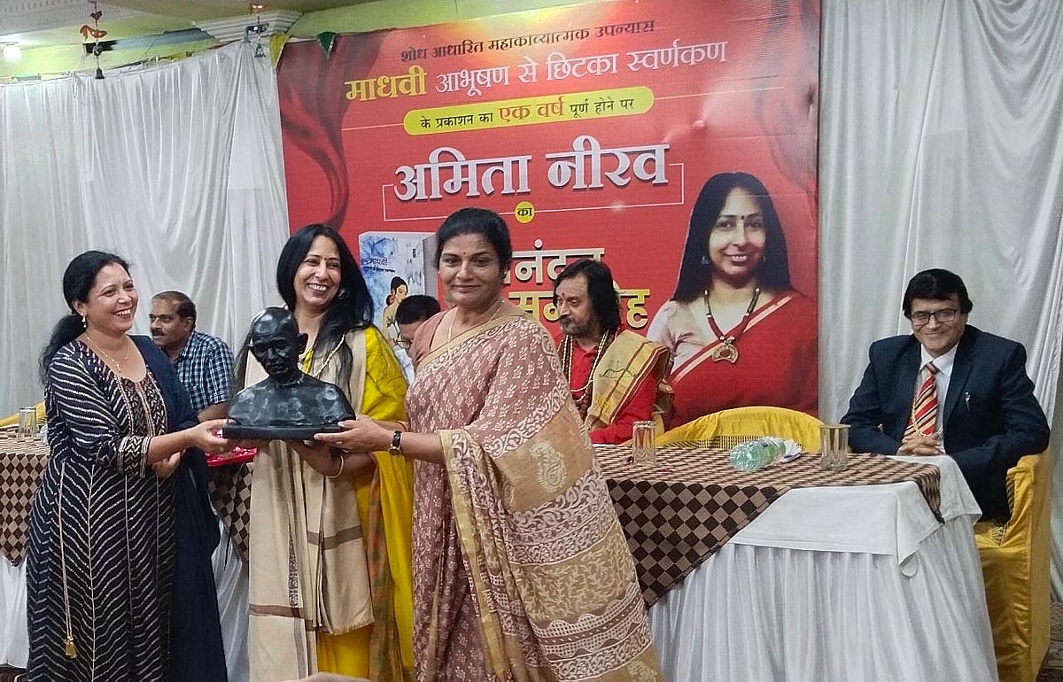 Ujjain: Writer Amita Neerav feted for her novel 'Madhavi'
