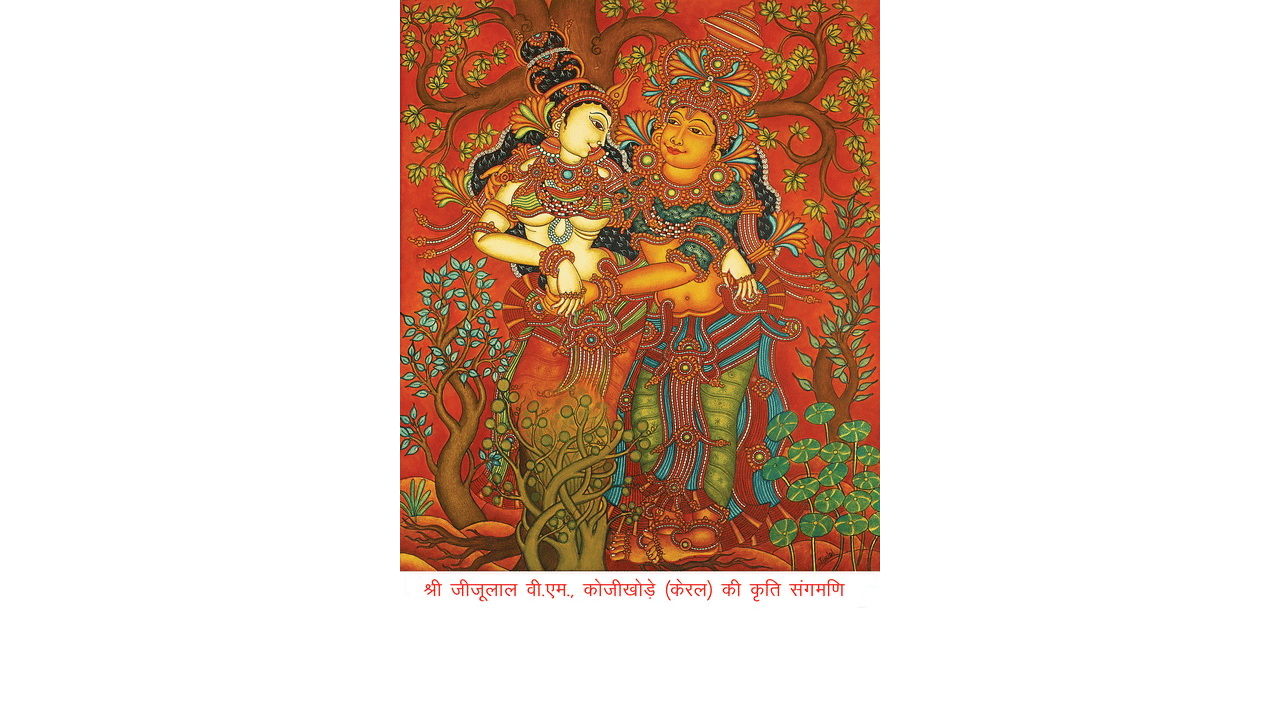 NATIONAL KALIDAS PAINTING & EXHIBITION COMPETITION-2022: Four best ...