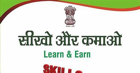 Bhopal: 'Learn and Earn' scheme for unemployed youths launched