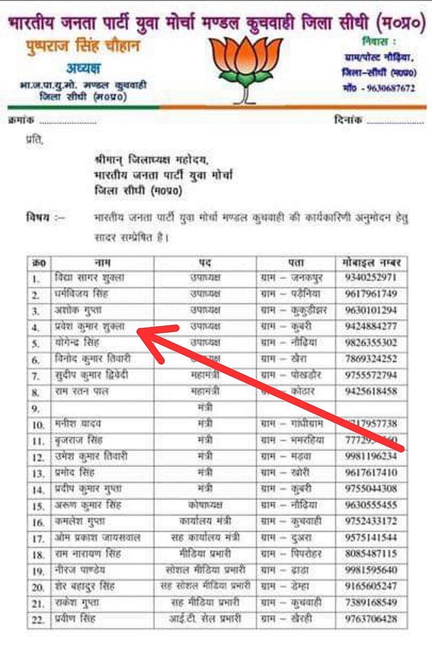 Who Is Pravesh Shukla? BJP Leader Who Urinated On Tribal Man In MP