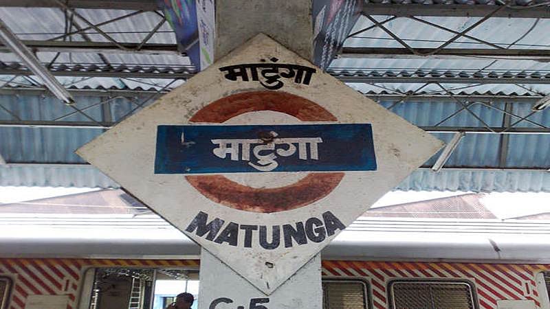 Mumbai: Matunga becomes first station on WR to be operated only by women