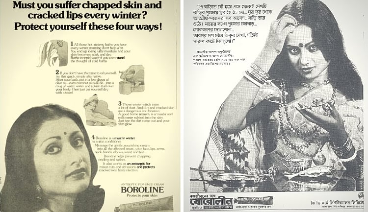 The History Of Boroline, India's First Antiseptic Cream