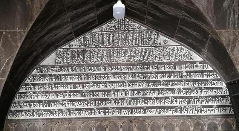 Mughal Empire’s Mosque With Bilingual Inscriptions In Sanskrit & Arabic ...